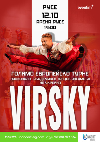 Tickets National dance ensemble of Ukraine VIRSKY 12 october 2023 Arena ...